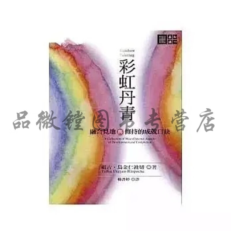 彩虹丹青 橡树林