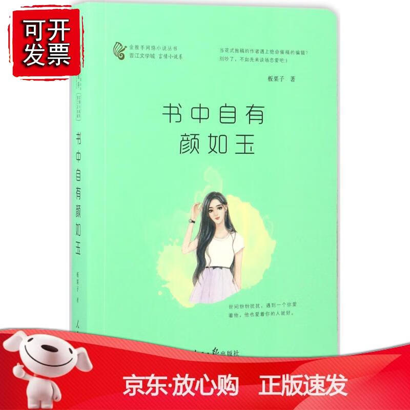 书中自有颜如玉