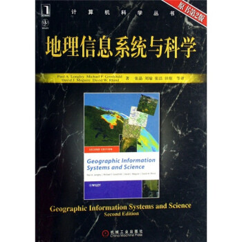 地理信息系统与科学 隆里 著【书】