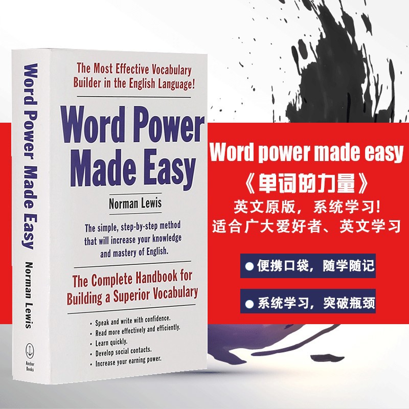 单词的力量 英文原版 Word Power Made Easy 轻松掌握词汇 英语单词学习方法