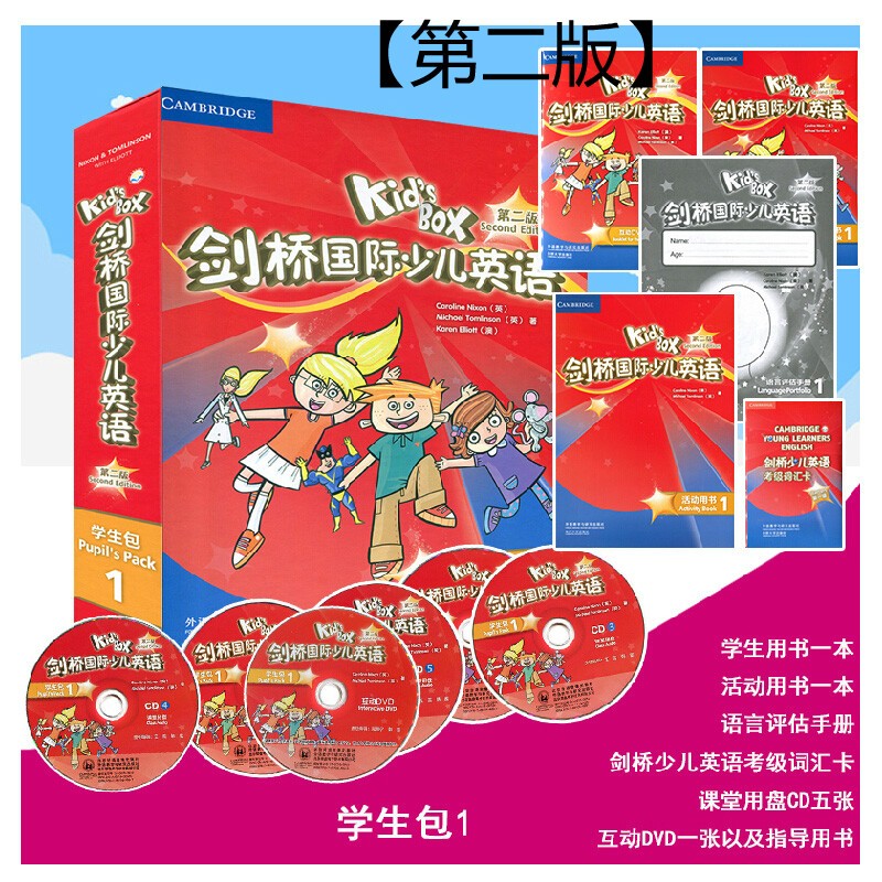 Kids Box剑桥国际少儿英语 学生包点读版入门123456级别 外研社剑桥国际少儿英语教材【送文件资料听录音，看视频] 第二版一级学生包