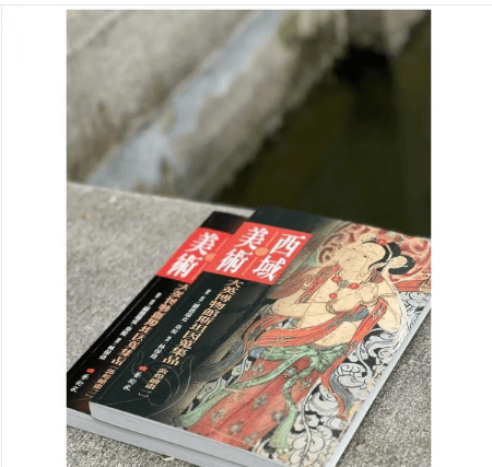 现货 西域美术·大英博物馆藏斯坦因：敦煌绘画（一二）合售 南山