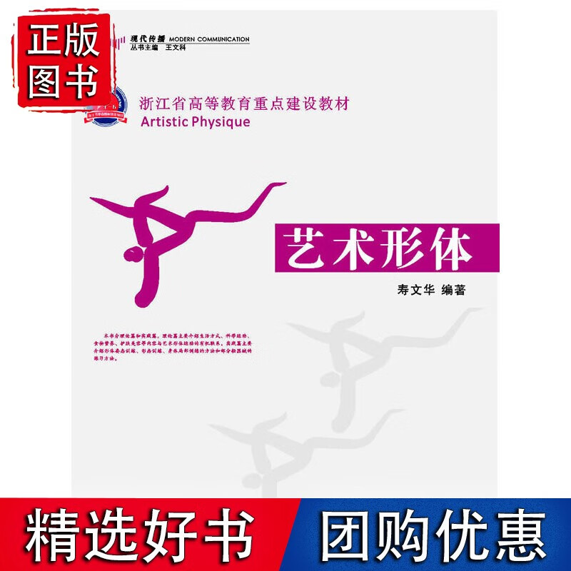 艺术形体 新 艺术形体