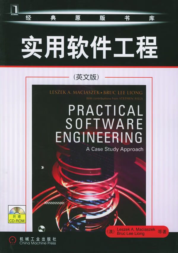 实用软件工程英文版