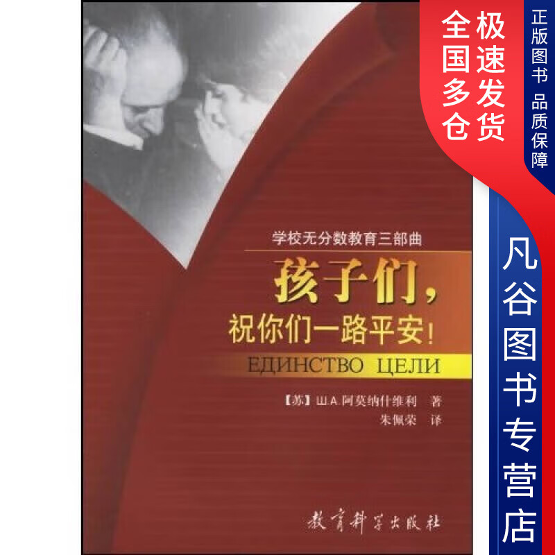 【书】学校无分数教育三部曲