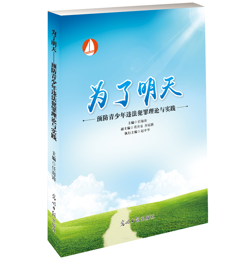 为了明天 任海涛【，放心购买】