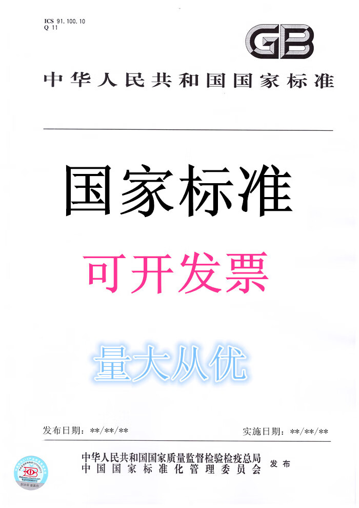 JB/T 10446-2014 Y 系列、YX 系列10 kV三相异步电动机技术条件及能效分级（机座号400～630）