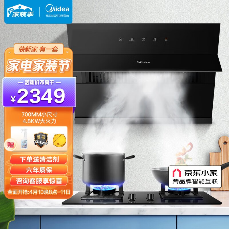 美的（Midea） J27+Q217B-T 油烟机 侧吸抽油烟机 烟灶套装 家用吸油烟机 燃气灶以旧换新（天然气）-京东商城【降价监控 价格走势 历史价格】 - 一起惠神价网_178hui.com