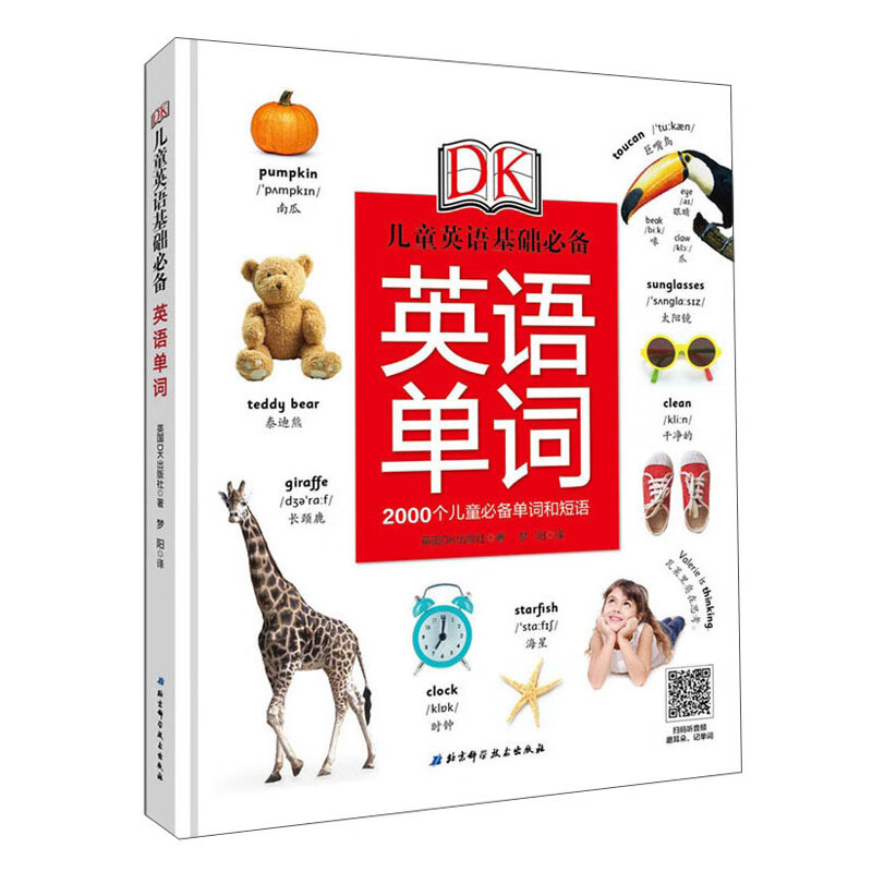 DK儿童英语基础必备：英语单词