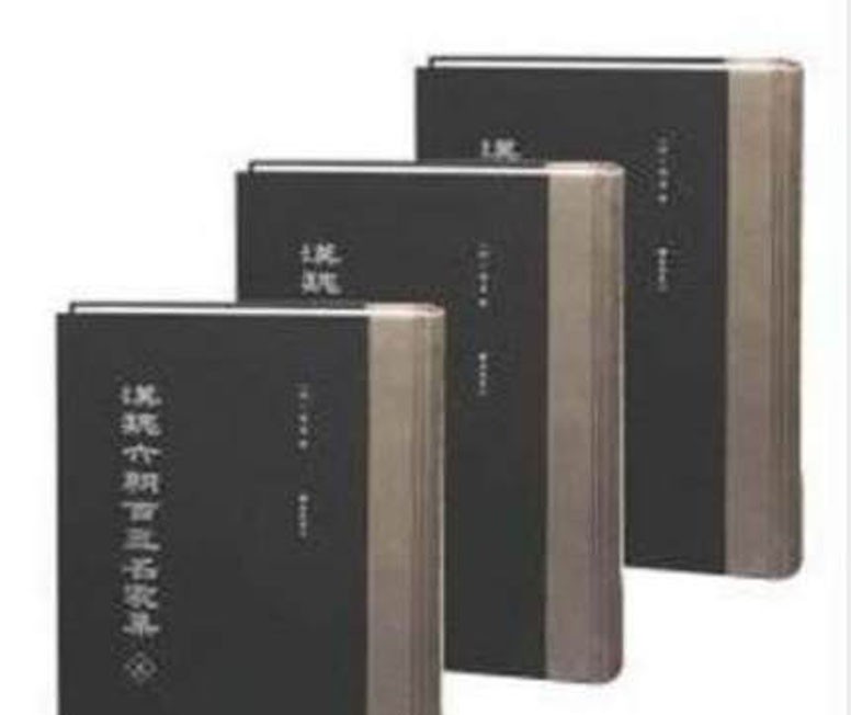 汉魏六朝百三名家集 明·张溥辑 广陵书社