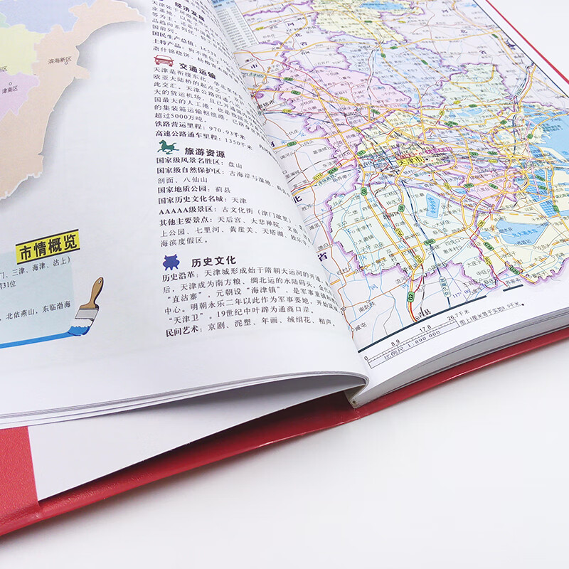 2023版 实用中国地图册 34省市公路交通图 31分省行政地图二合一 城市地图 全国各地交通旅游景点 地理知