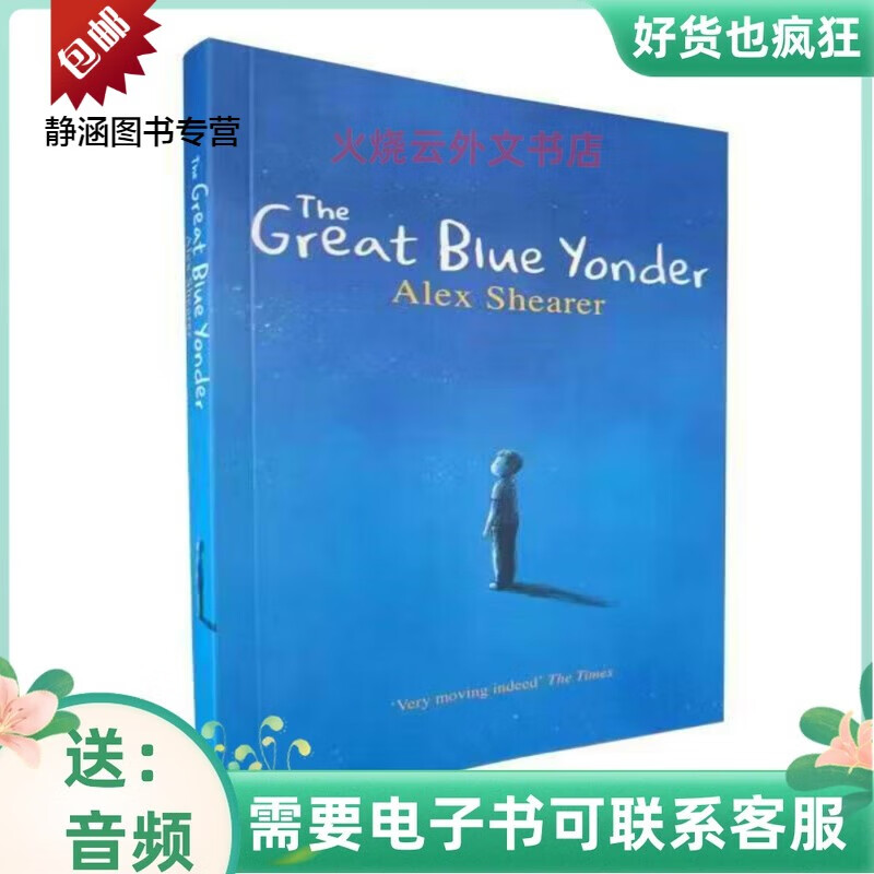 现货 英文原版进口书天蓝色的彼岸The Great Blue Yonder 赠音频