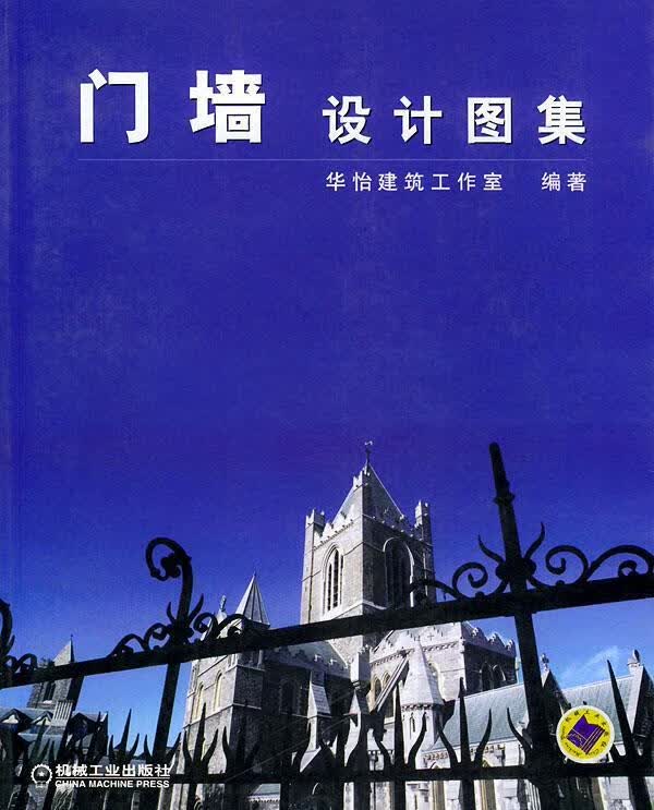 门墙设计图集【，放心购买】