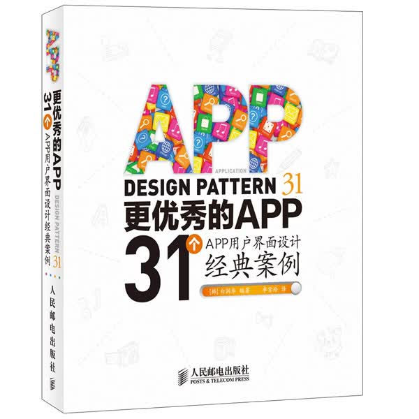 31个APP用户界面设计经典案例【精选】