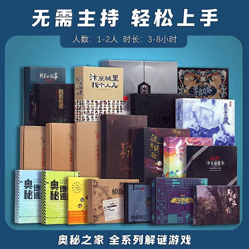【新华网】问秦解谜书 秦始皇帝陵博物院 桌游互动游戏解谜书 奥秘之家 惊人院漫威侦探笔记桌游问秦解谜书剧本杀实体本盒装聚会休闲游戏 问秦（秦始皇帝陵解谜）