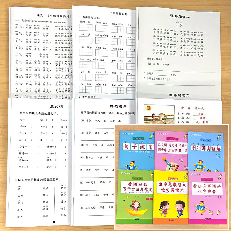 二年级上册生字笔顺组词造句阅读本课外阅读理解看图说话写话写作方法与范文每日一练小学生语文数学同步专项 全套6册-2年级上册 语文专项训练 小学二年级