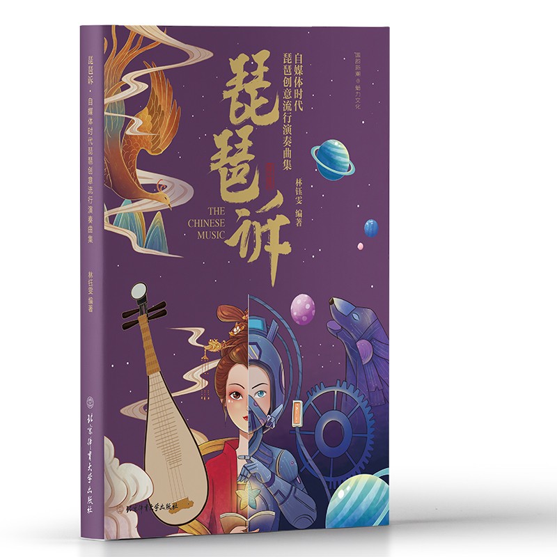 琵琶诉《现货速发》