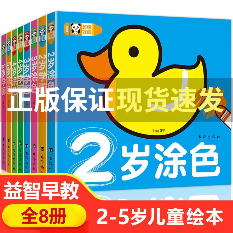 儿童涂色本学画画2-3-6岁两岁学画宝宝涂鸦填色画蜡笔画画书幼儿园幼儿园启蒙涂鸦图画绘画书填色本儿童画画本涂色绘本启蒙涂画册 2-5岁学画+涂色