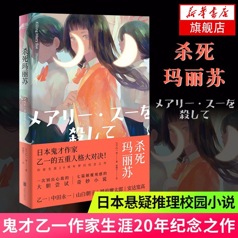 【乙一作品集自选】ZOO 动物园 乙一 著 软精装版 日本青春文学悬疑推理恐怖惊悚小说 图书作品集 七个房间短篇集人民 杀死玛丽苏（新版）单本【定价48】