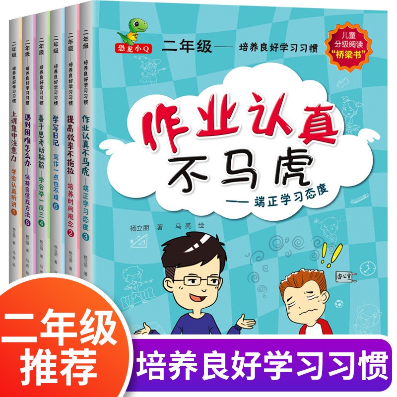 全套6册 二年级课外书bi读tuijian经典书目故事书注音版小学生一二年级课外阅读书籍上册读物儿童人教版适合bi读的小学bi看的