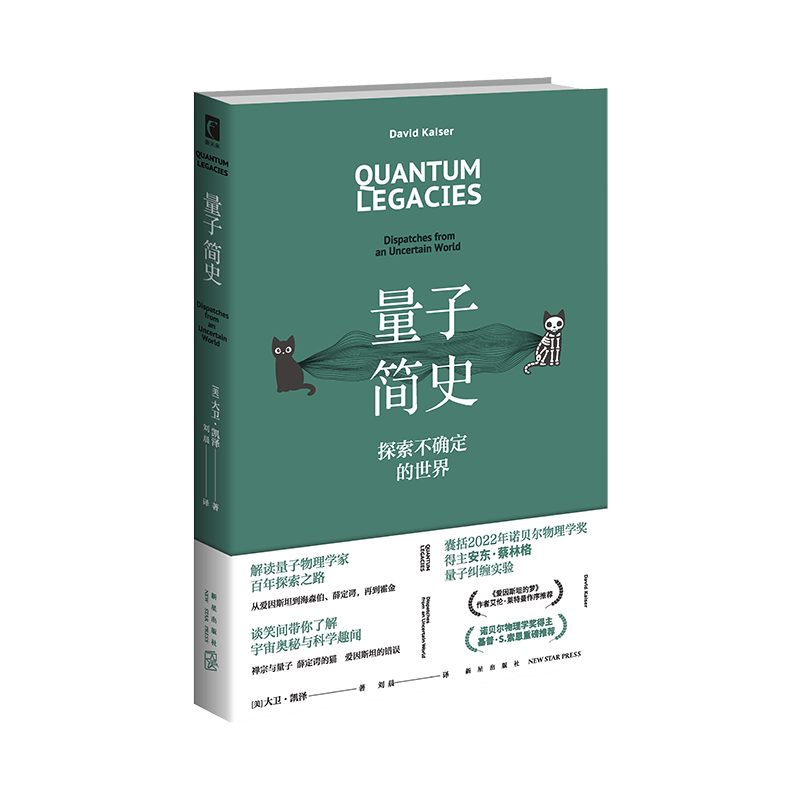 量子简史