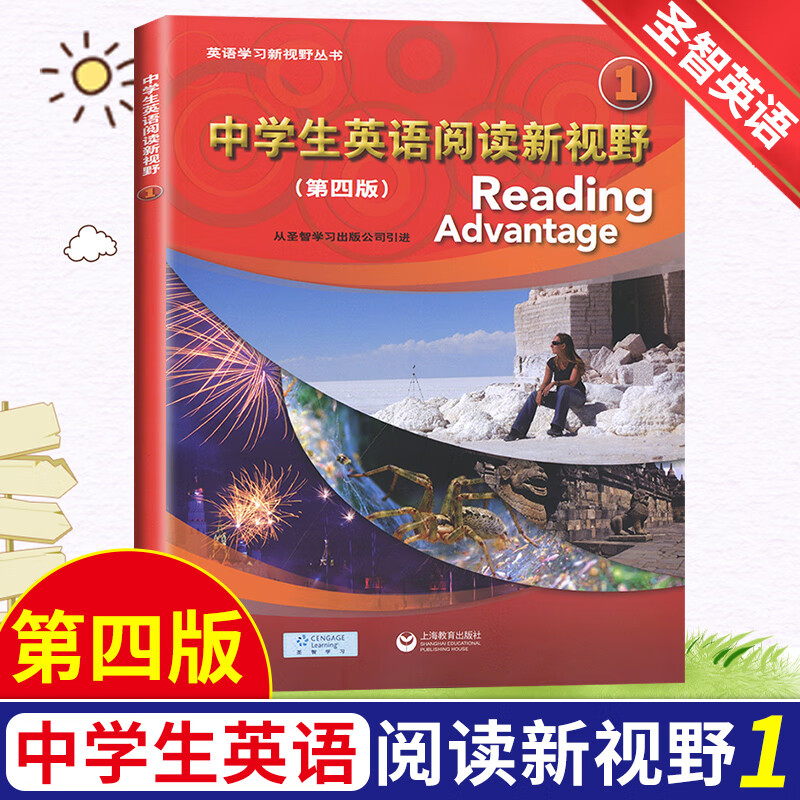 中学生英语阅读新视野1234册全套4本第四版附音频中学英语初中一二年级初中阅读理解训练教材学习辅导书答案 中学生英语新视野1 初中通用