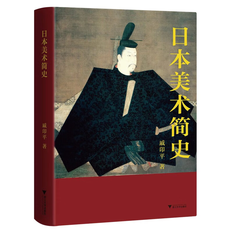 日本美术简史