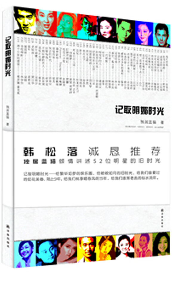 记取明媚时光 独居蓝猫【精选】