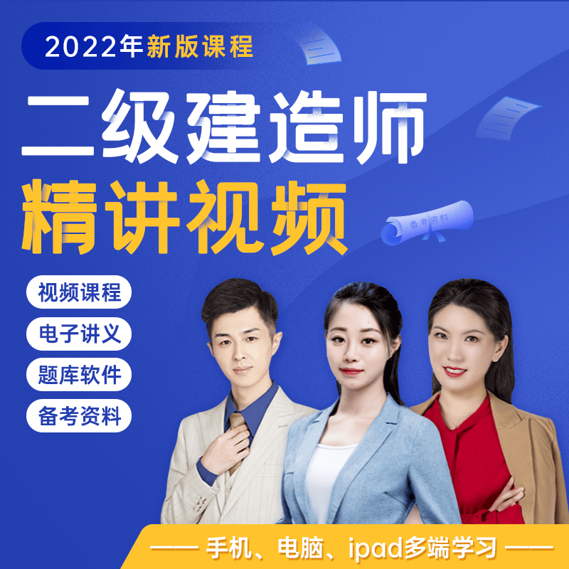 备战2022二级建造师考试用书 公路工程管理与实务 教材+复习题集 2022二建公路教材章节习题