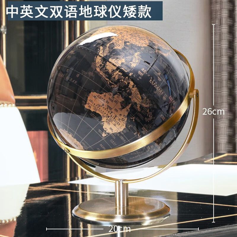地球仪桌面装饰办公室摆件领导高档工艺品客厅摆件现代轻奢礼物 (中英文)轻奢地球仪矮款 品牌纸箱包装