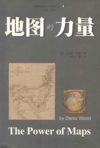 地图的力量 使过去与未来现形【好书】