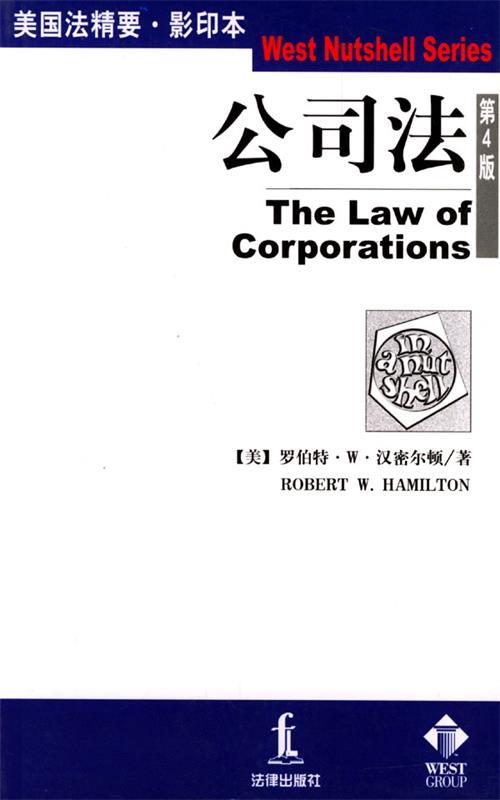 公司法