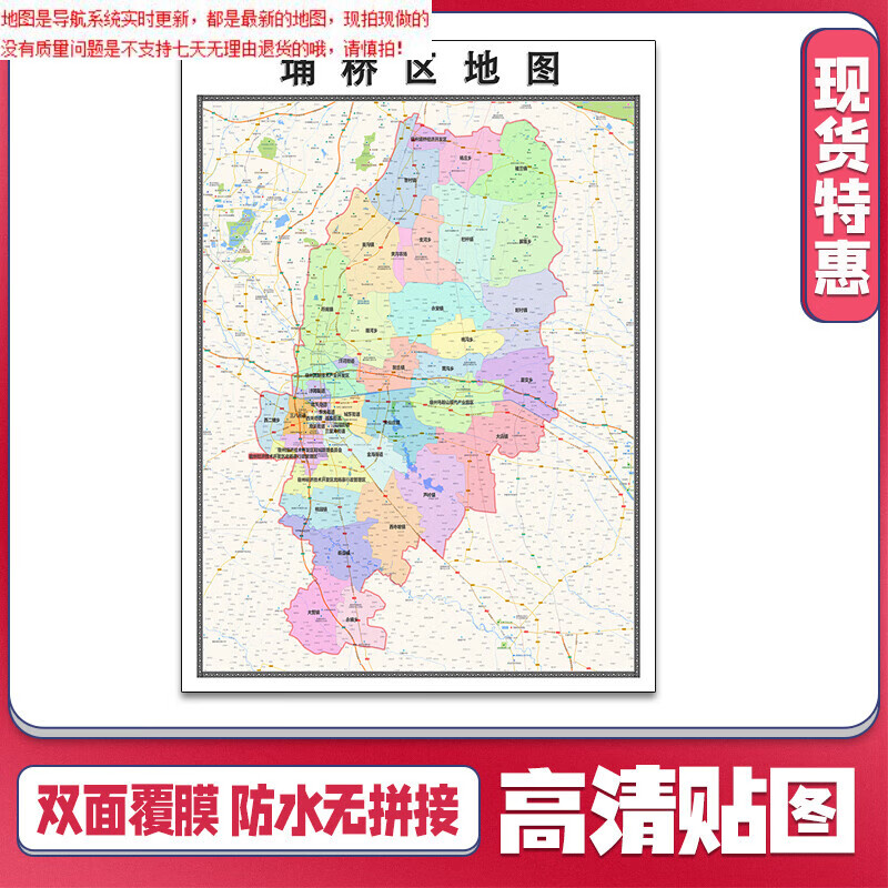 埇桥区地图1.1米安徽省宿州市新款行政信息交通路线划分高清贴图