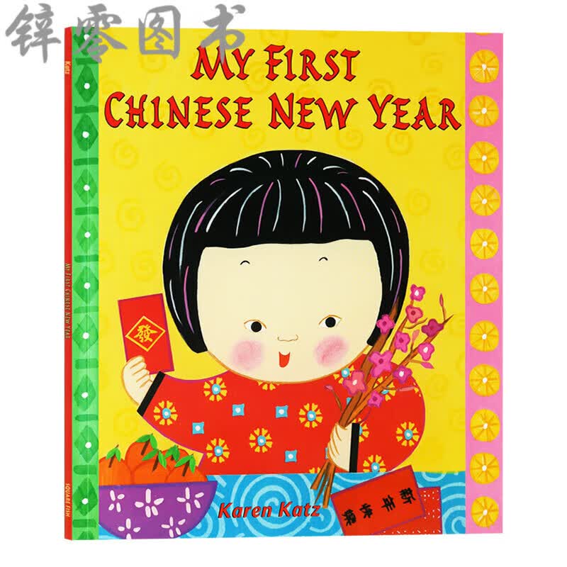 英文原版 My First Chinese New Year 儿童春节农历新年习俗绘本 中国风春节主题民俗文化 英文版进口英语书籍全新 我的第1个中国新年