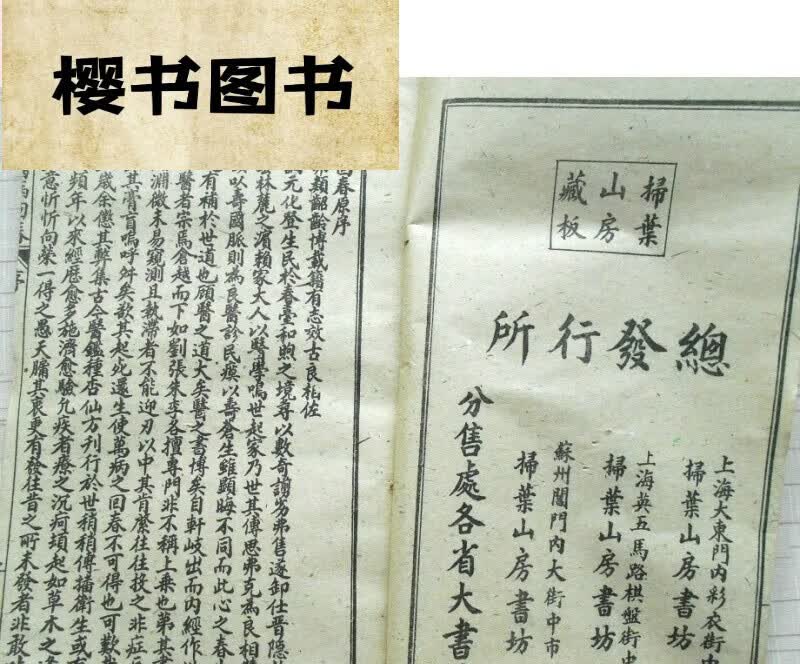 增补万病回春15册阴阳五行古代老中医学中草药古旧老版本线装