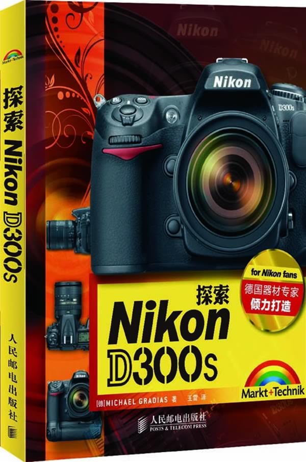 探索Nikon D300s【特惠】