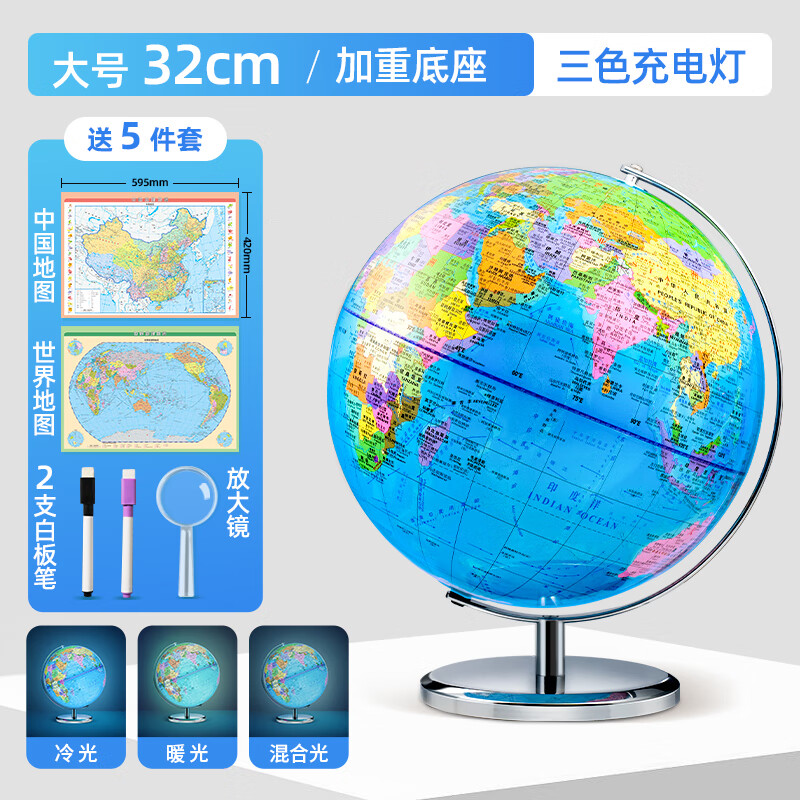 北斗AR地球仪20cm教学初高中学生小学生用儿童启蒙32cm大号小号发光夜灯3d立体悬浮世界智能 32cm/充电灯免安装实心底座