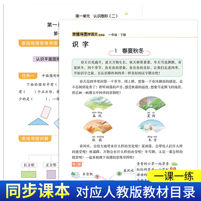 数学思维训练一年级逻辑思维训练 小学重点知识集锦语文思维导图二年级看图写话六四五年级下册英语辅导资料 【数学】思维训练 一年级下