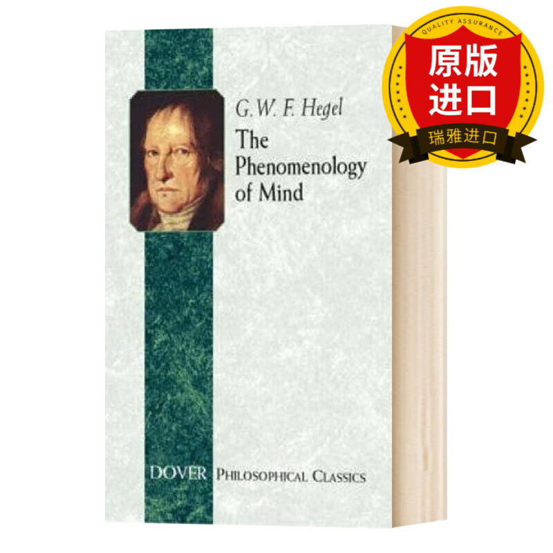 心灵现象学 英文原版 The Phenomenology of Mind 全英文版 Hegel, G. W. F. 进口原版英语书籍