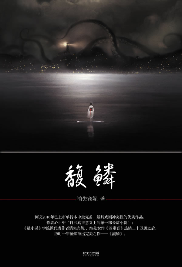 馥鳞 消失宾妮【，放心购买】