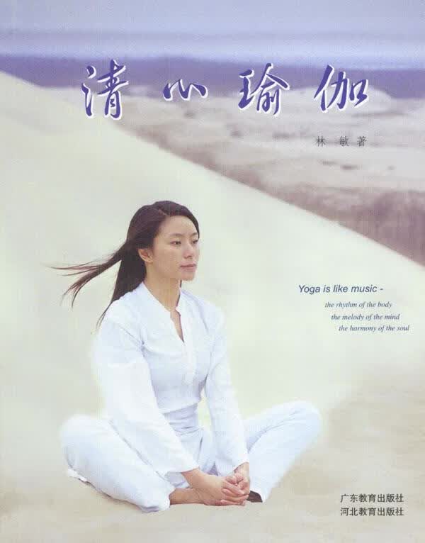 清心瑜伽【，放心购买】