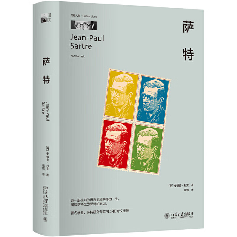 萨