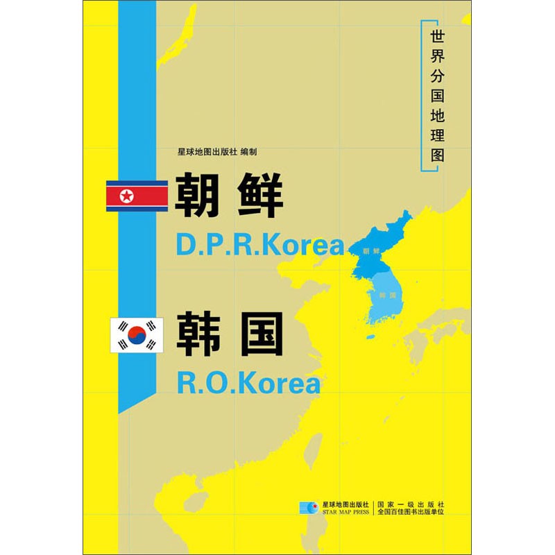 亚洲分国地图 118*83厘米 朝鲜韩国地图