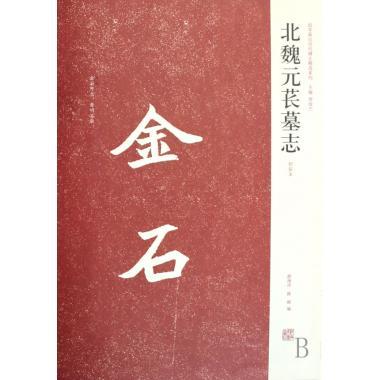 三甲争辉 辽宁省博物馆