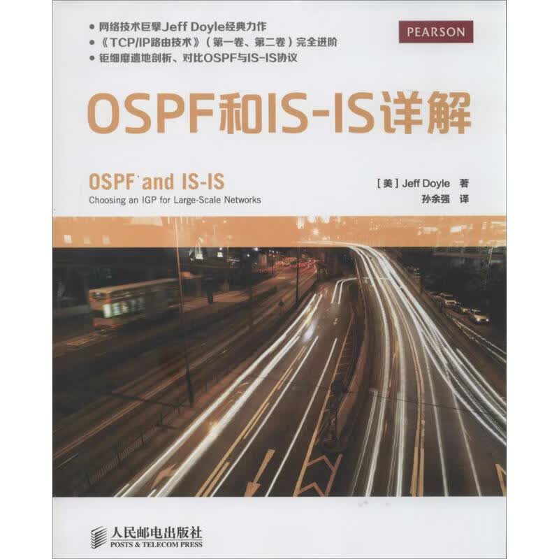 OSPF和IS-IS详解