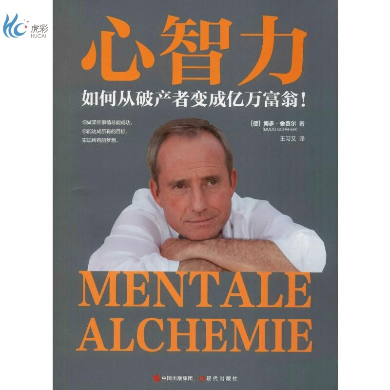 心智力