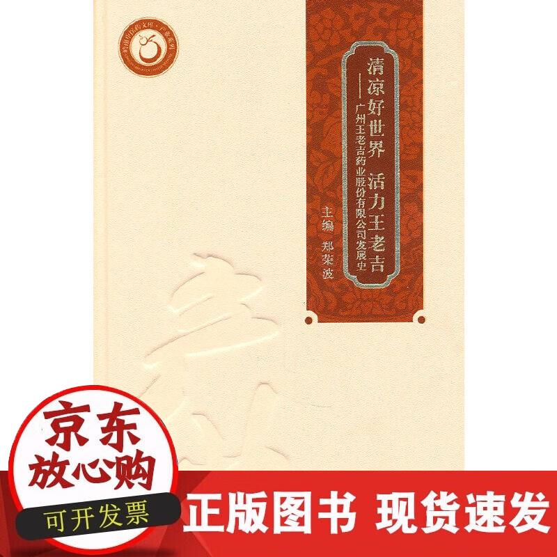 【现货】清凉好世界 活力王老吉