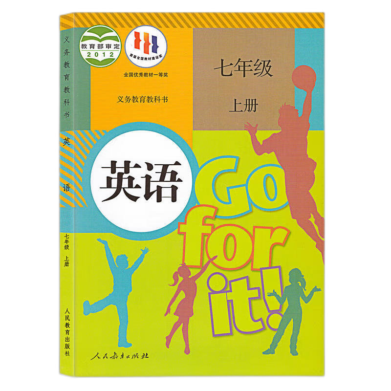 【陕西专用】2023新版初中1一7七年级上册全套课本陕西专用教材教科书人教版语文历史政治地理生物英语北师大数学 人教版英语 七年级上