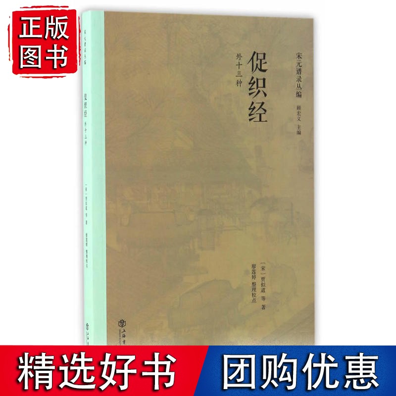 【速发】促织经（外十三种）