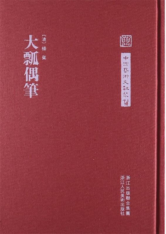 大瓢偶笔【特惠】